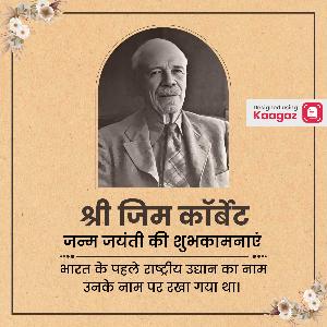 Jim Corbett Birth Anniversary Posters | Jim Corbett Birth Anniversary ...