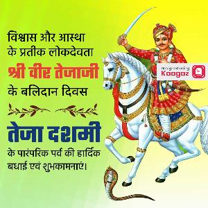 Veer Teja Dashmi Posters | Veer Teja Dashmi Images