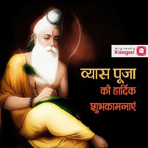 Vyasa Puja Posters | Vyasa Puja Images