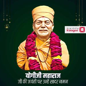 Yogi Ji Maharaj Jayanti Posters | Yogi Ji Maharaj Jayanti Images